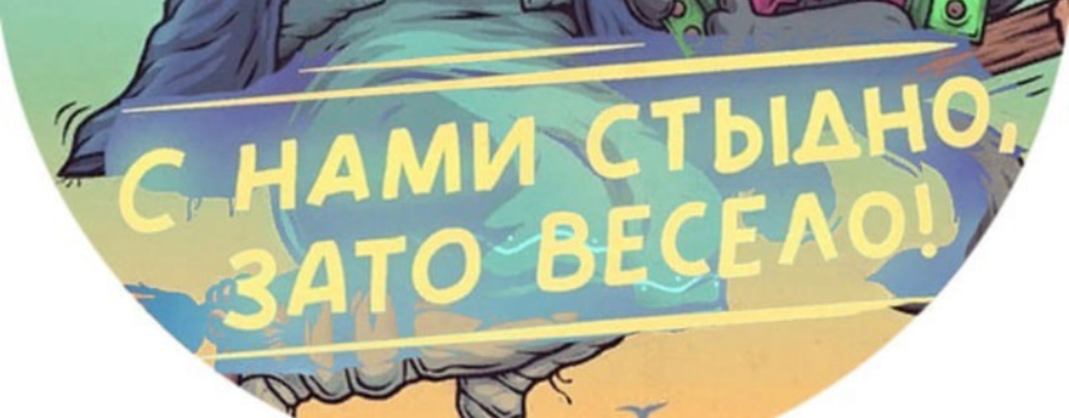 Граф Юморец | Юмор