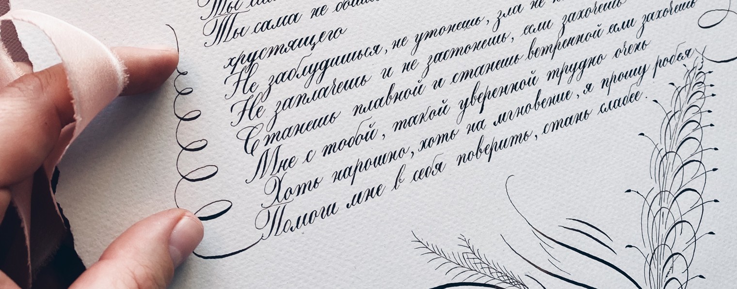 Yad_calligraphy•Каллиграфия•ASMR