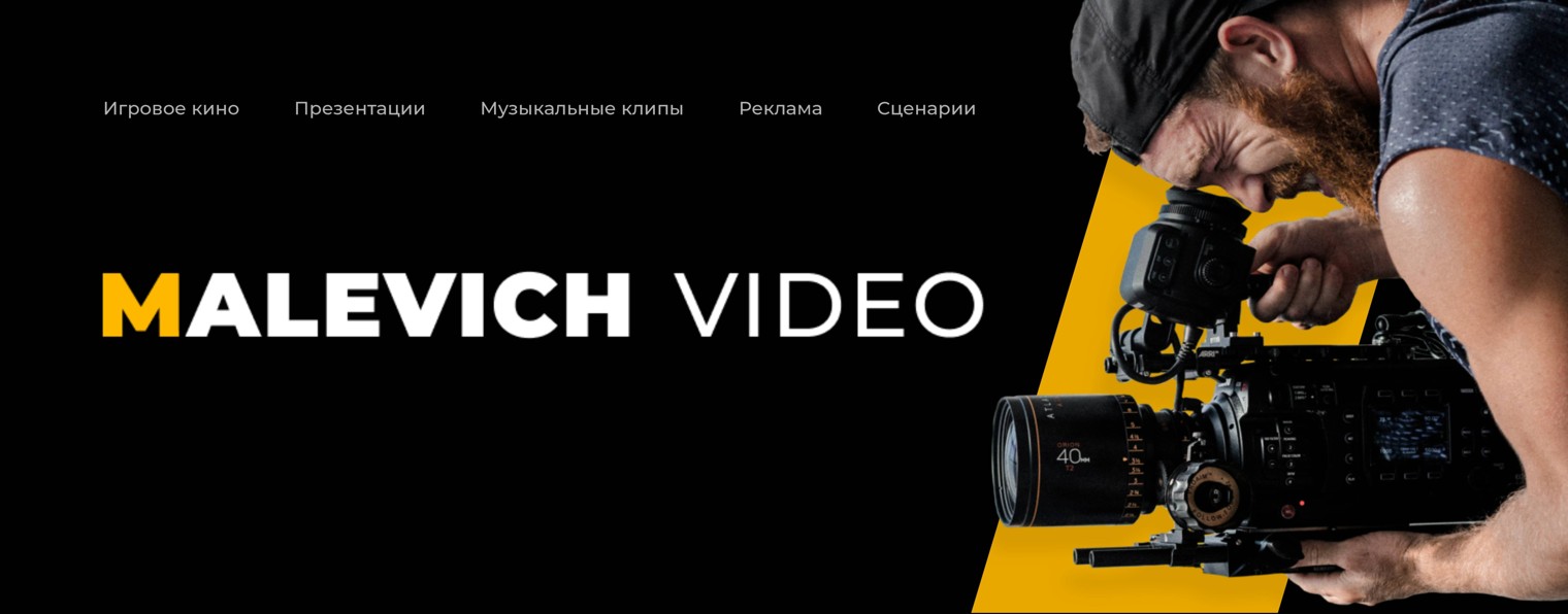 МАЛЕВИЧ ВИДЕО