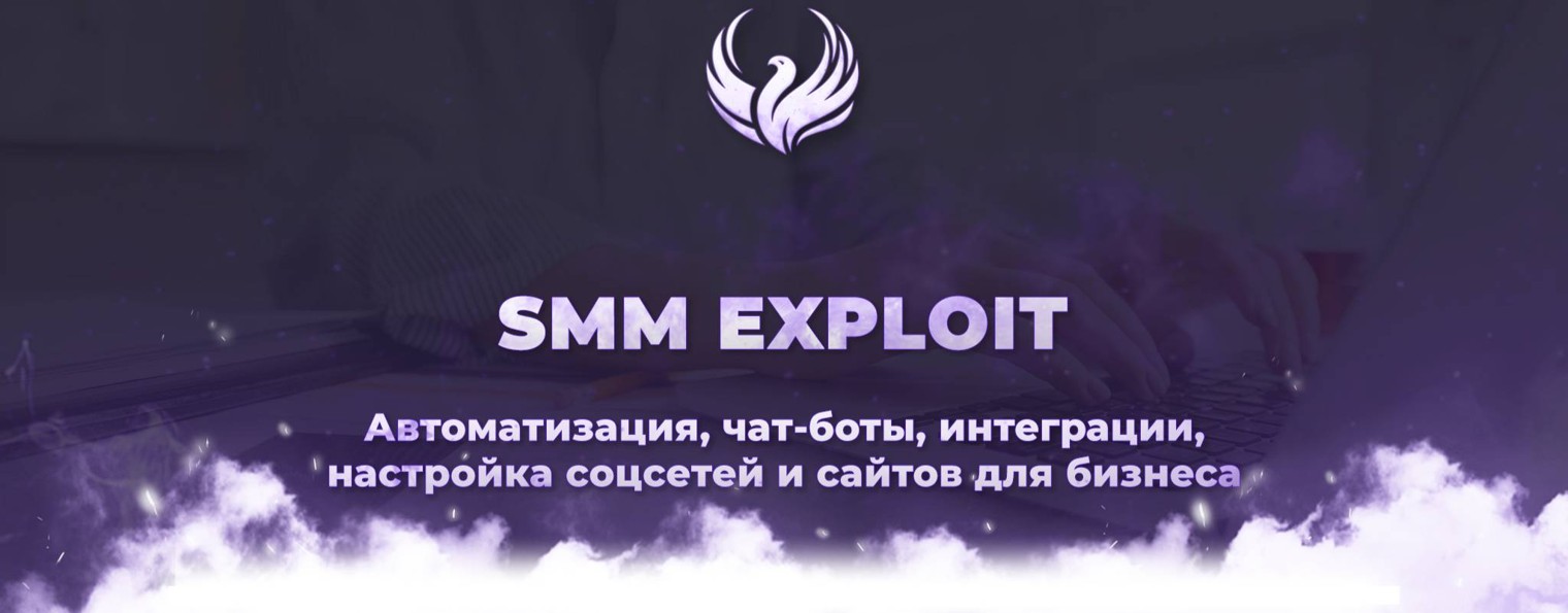 SMM EXPLOIT