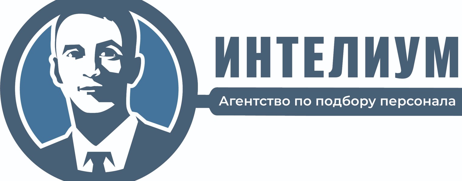Кадровое агентство "Интелиум"