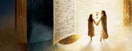 СВЯТАЯ ЛЮБОВЬ