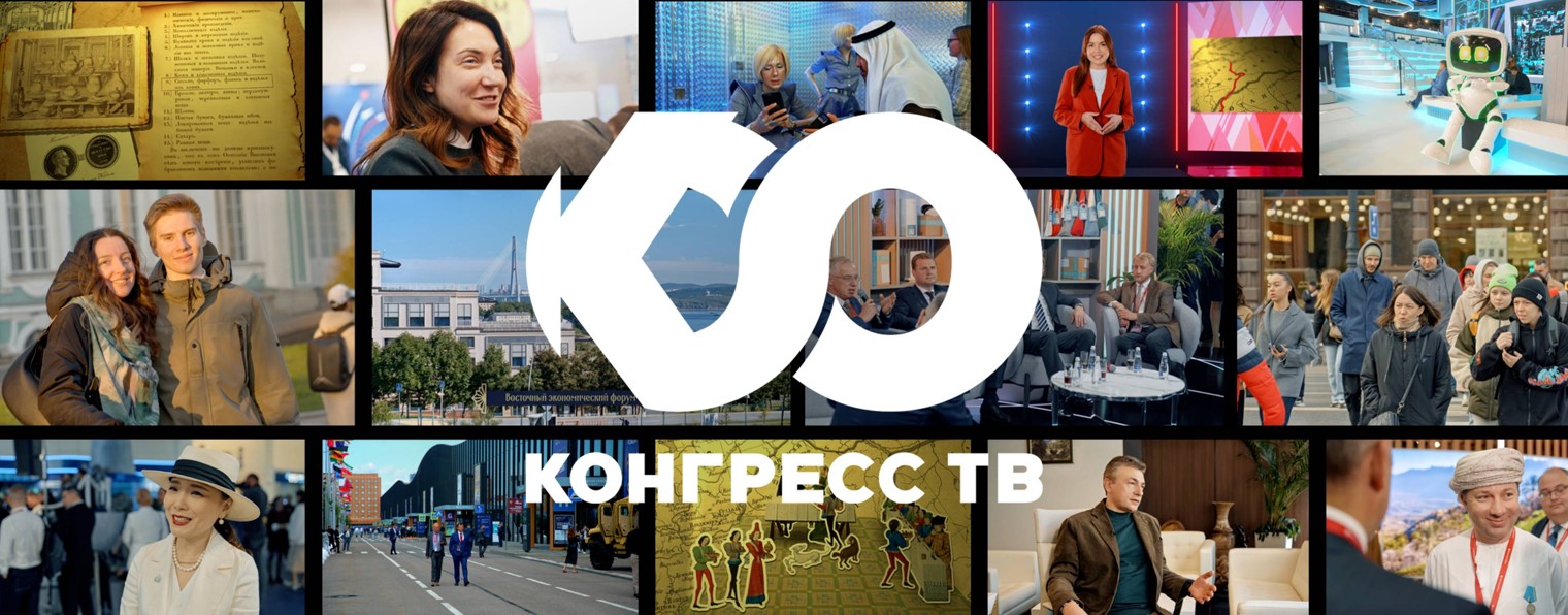 Телеканал Конгресс ТВ
