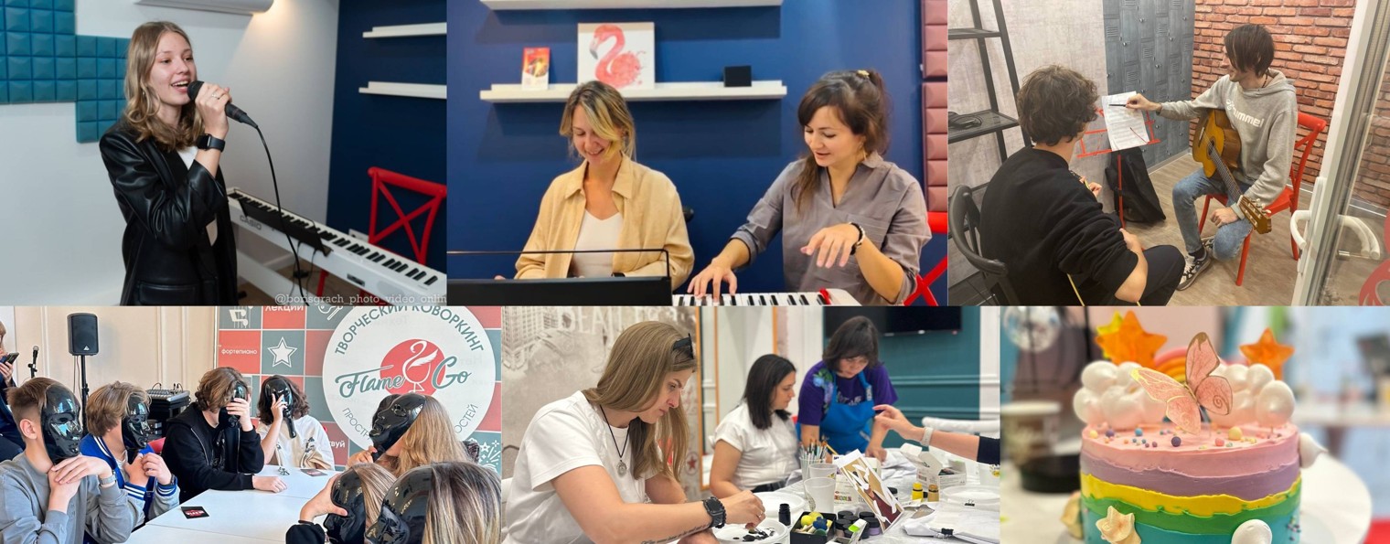 Творческое пространство Flame&Go