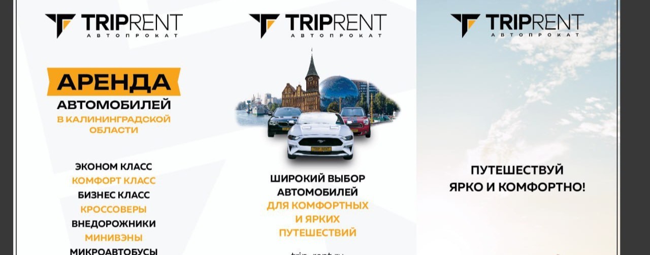 Trip Rent