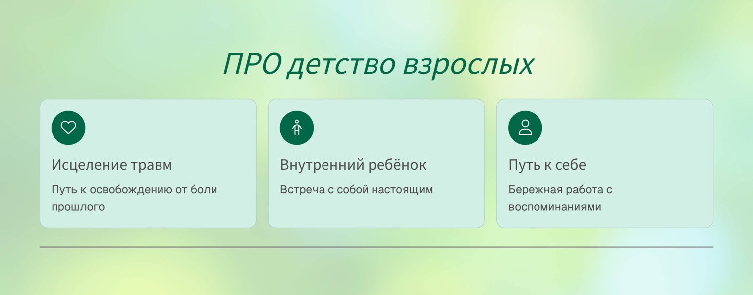 Мария Аникина - ПРО детство взрослых