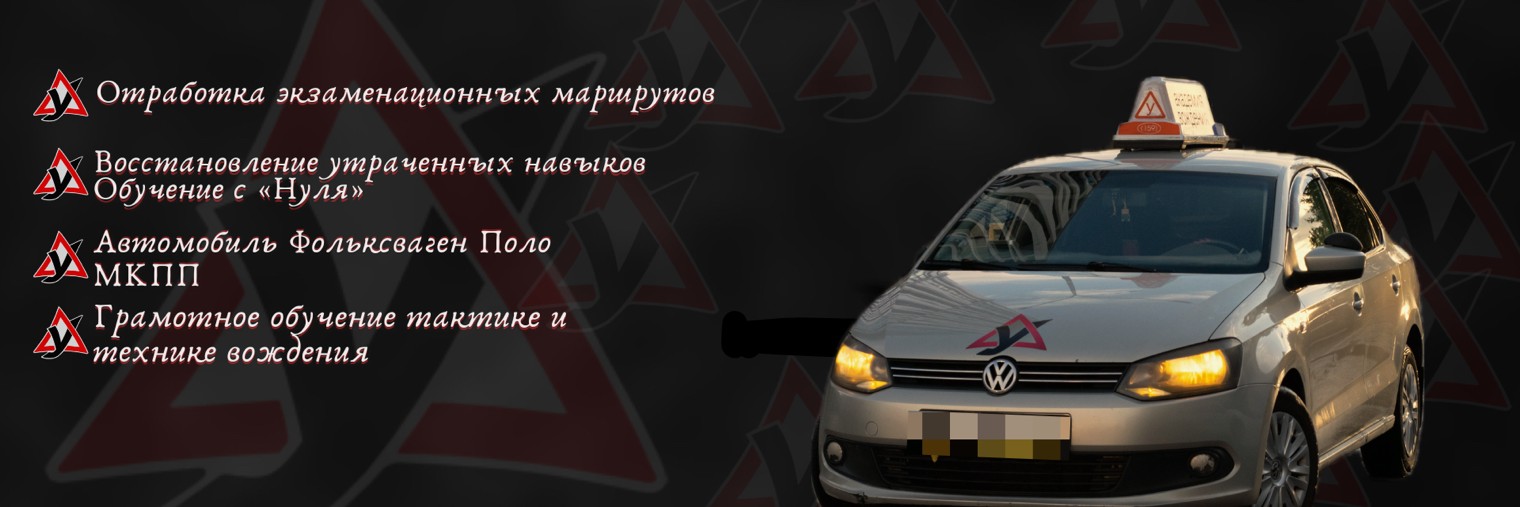 Автоинструктор|Дмитрий|Пермь