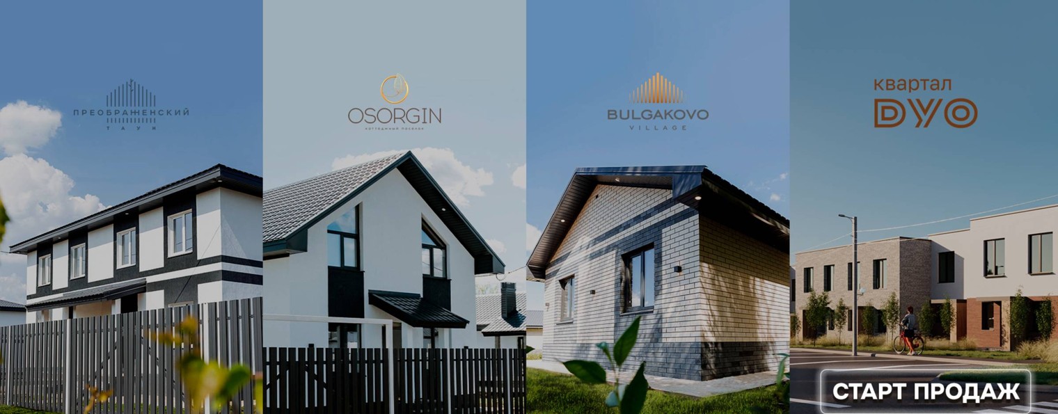 Строительная компания FREEDOM | Уфа