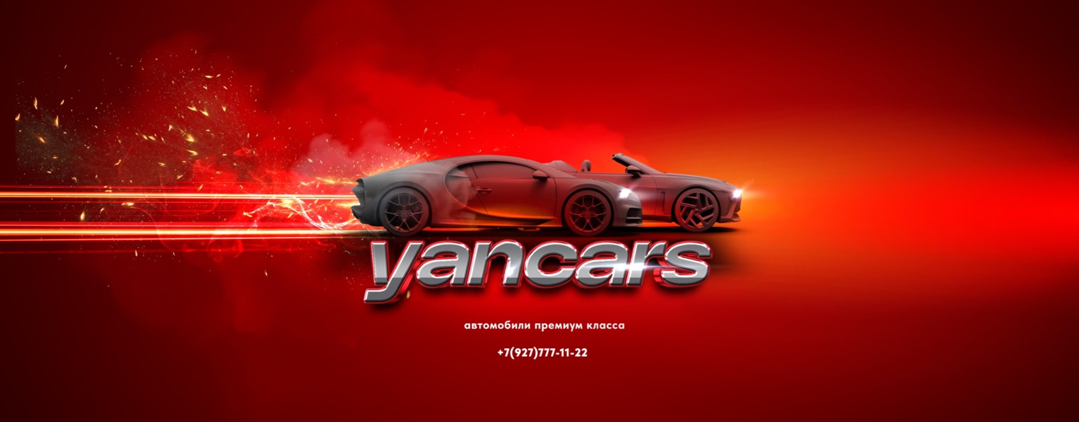 YANCARS