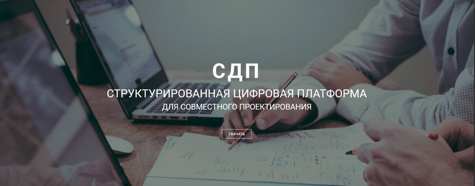 Structure Digital Platform