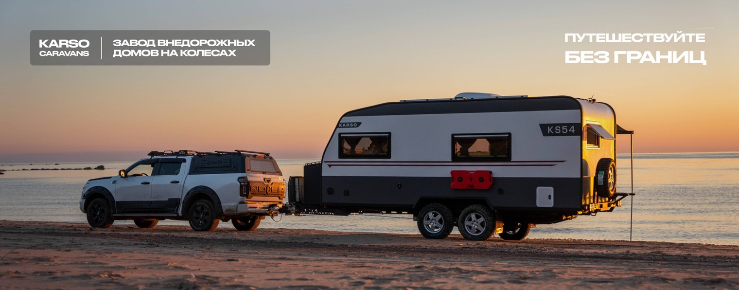 KARSO caravans