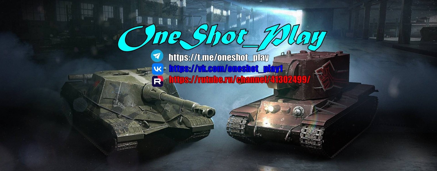 OneShot_Play