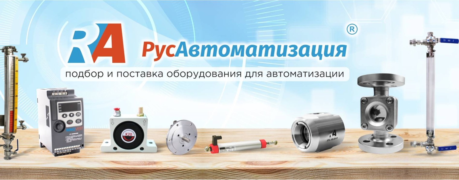 RusAutomation