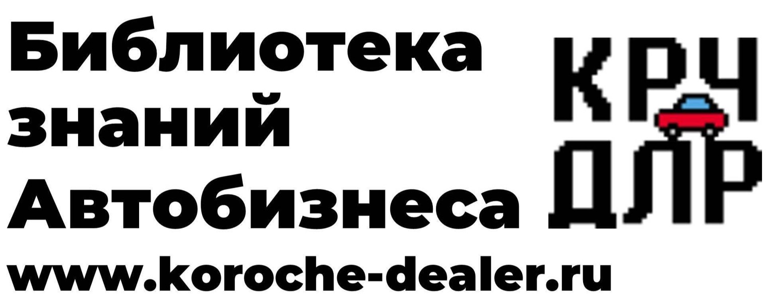 Издательство "Короче, дилер"