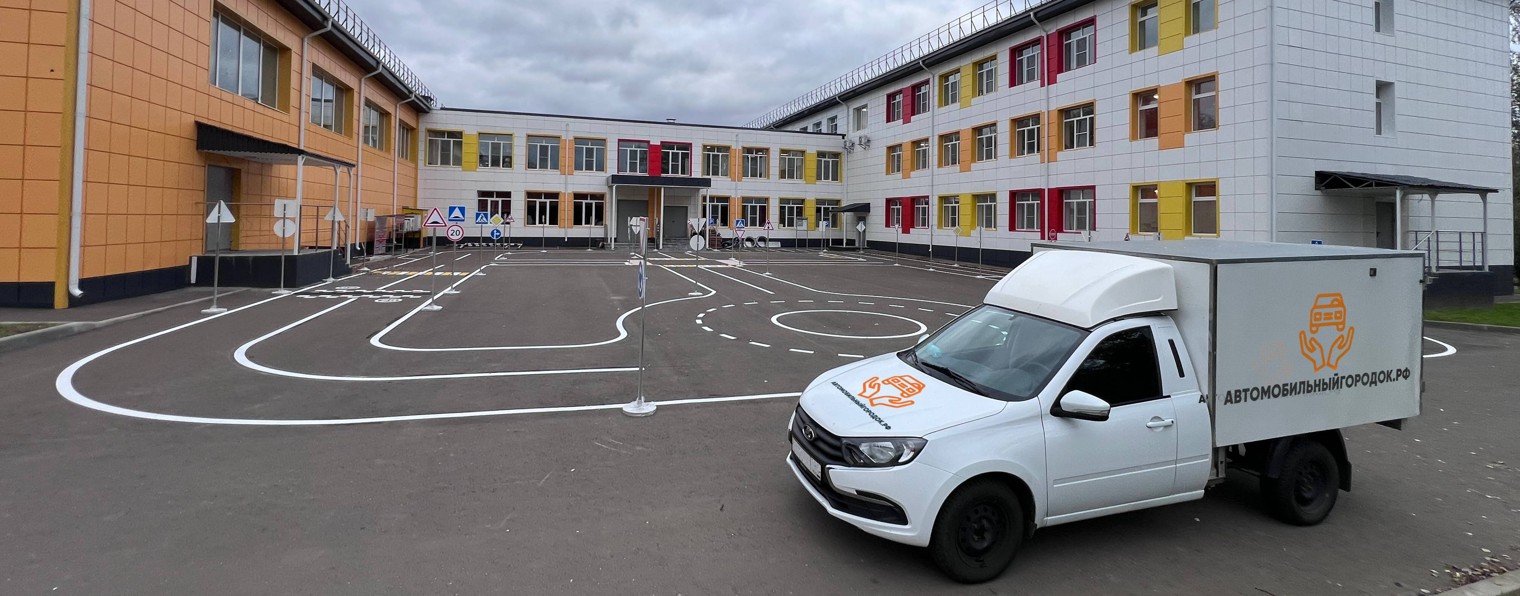 Автомобильный городок РФ
