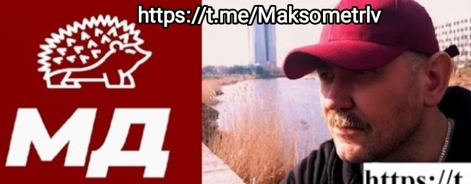 Максометр75. МД.