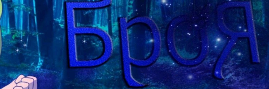 Снг Софтеры