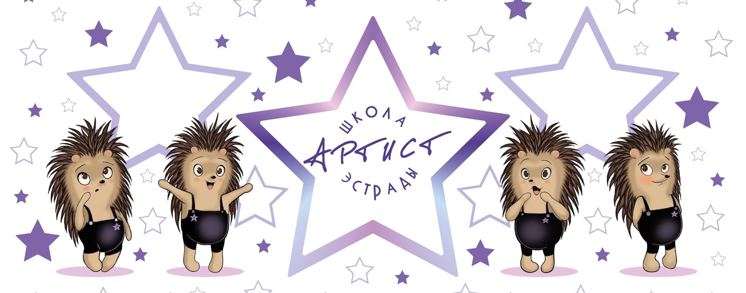 Школа "АРТИСТ"