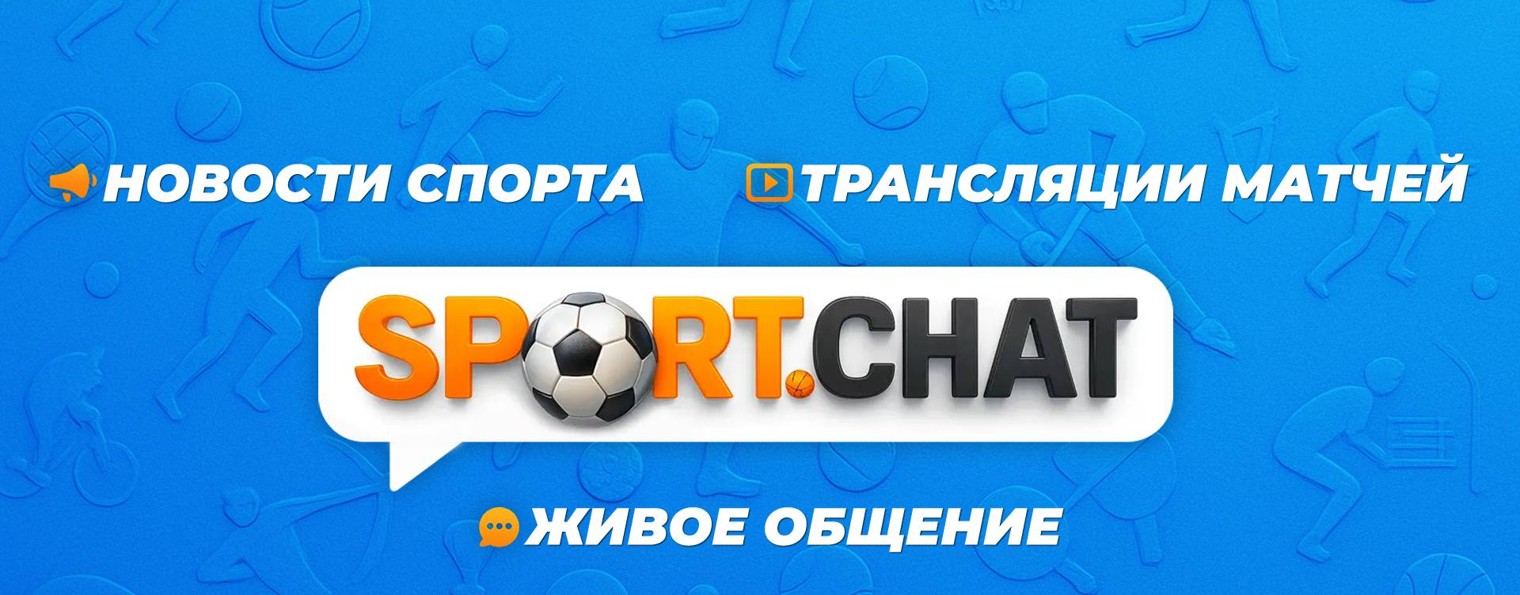 SPORTCHAT
