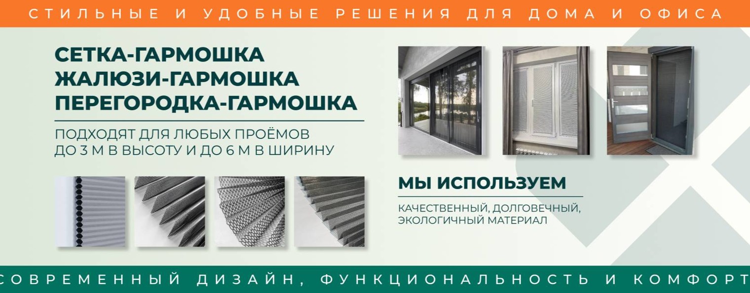 Стильные Решения