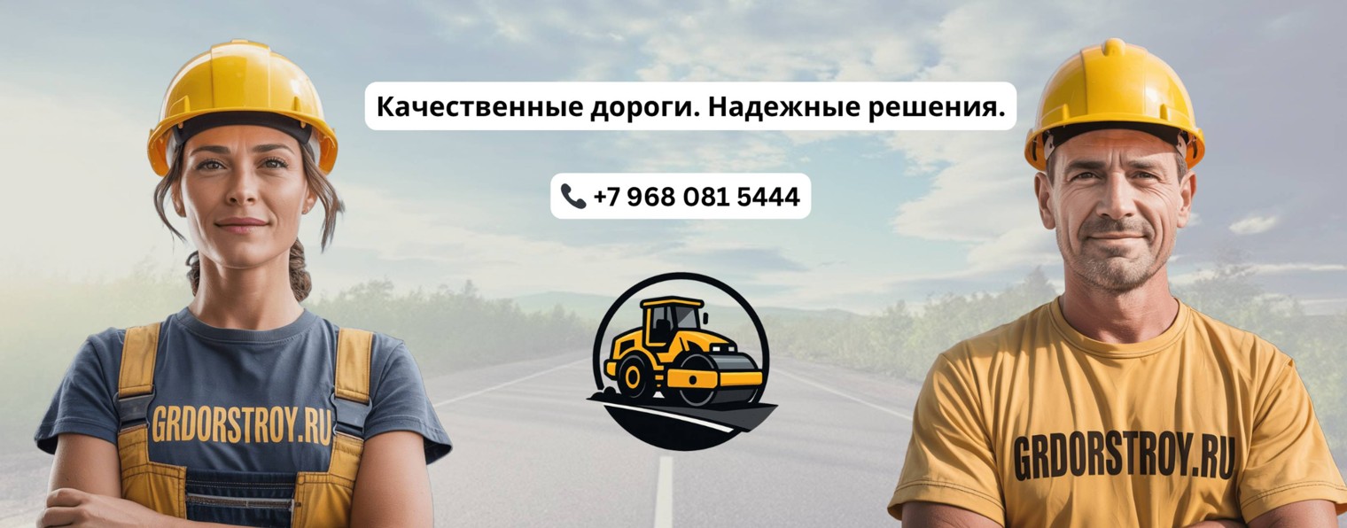grdorstroy.ru
