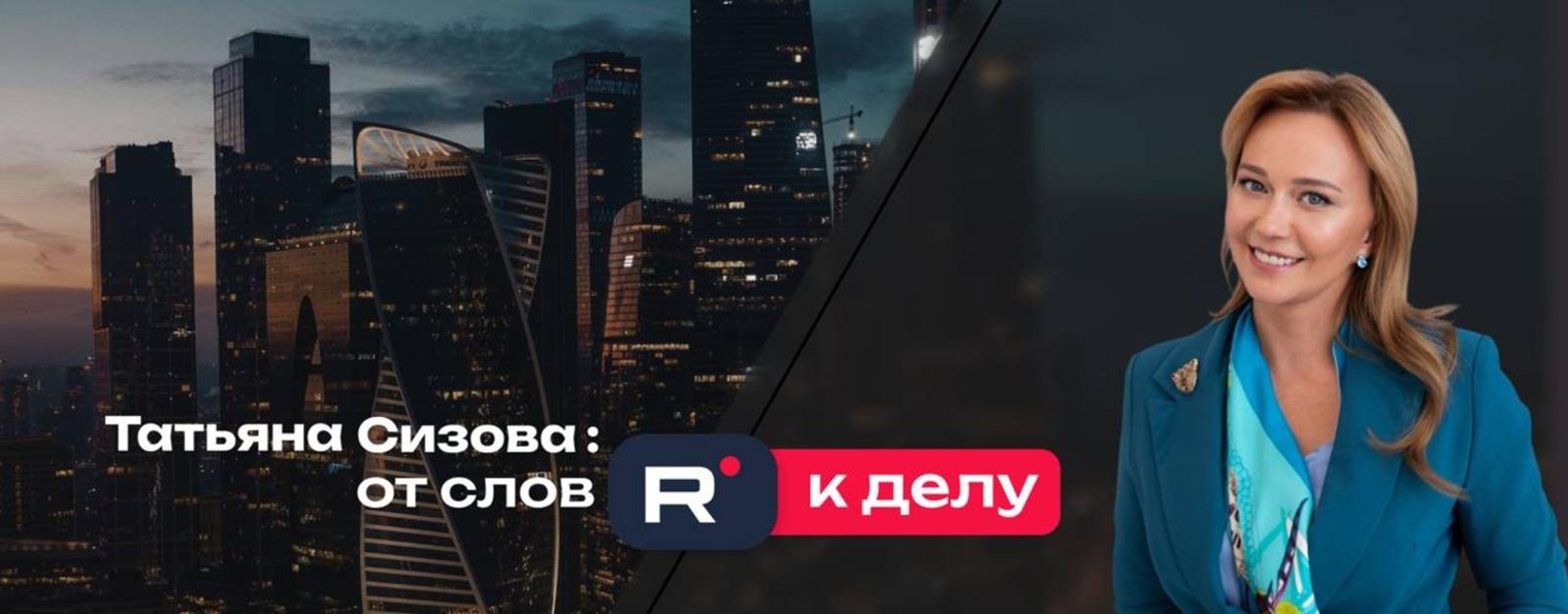 От слов к делу