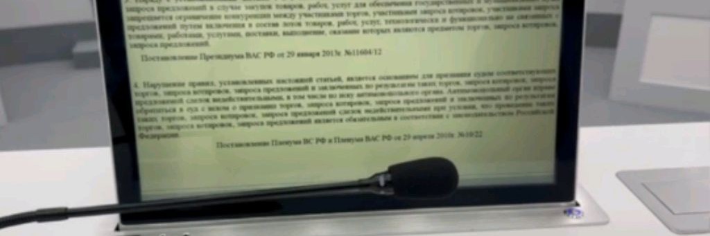 Закупки 44 & 223