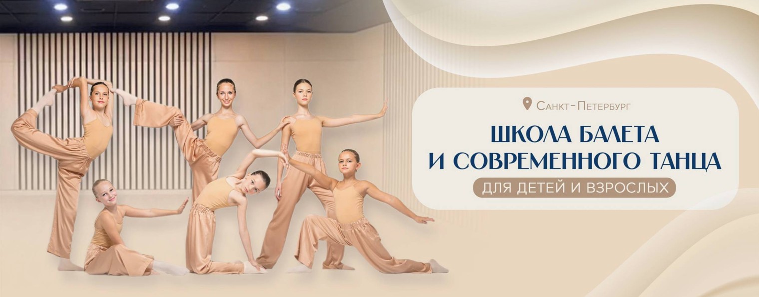 КРЫЛЬЯ | Школа танцев | Спб