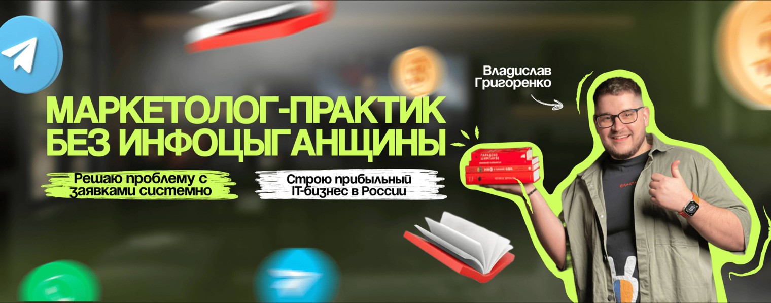 Владислав Григоренко