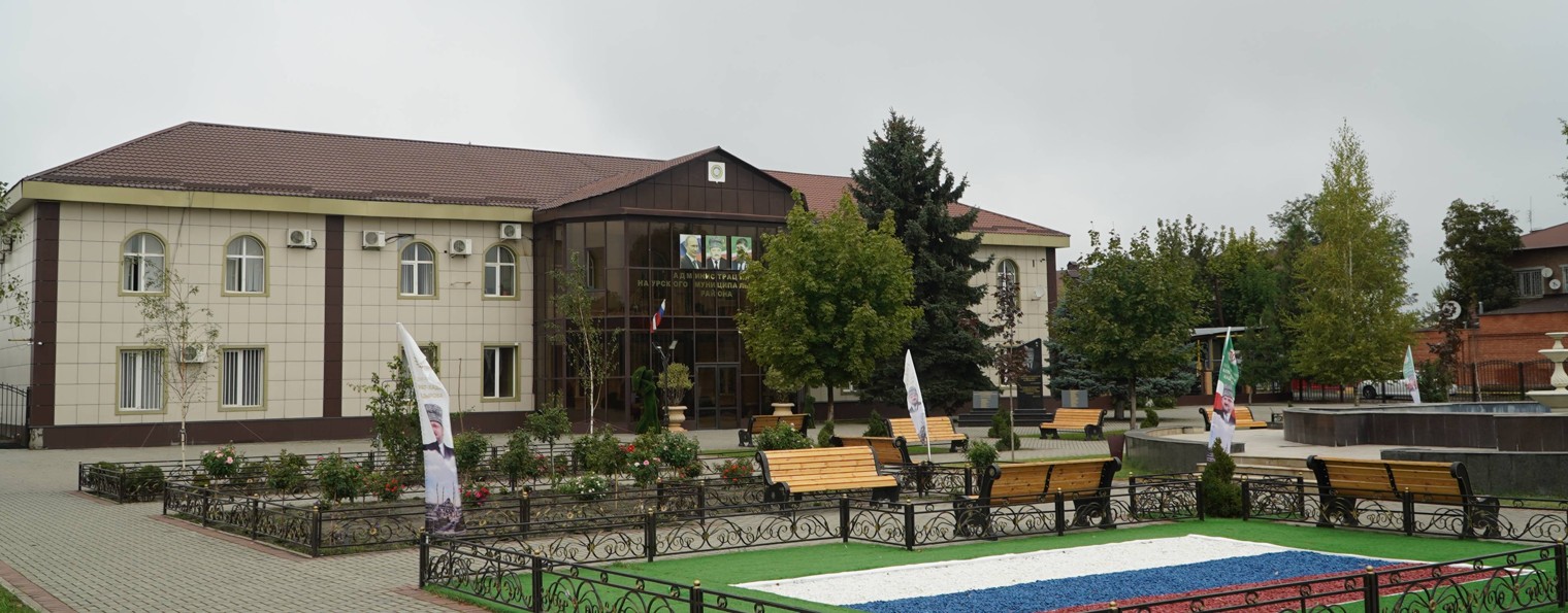 Администрация Наурского муниципального района ЧР