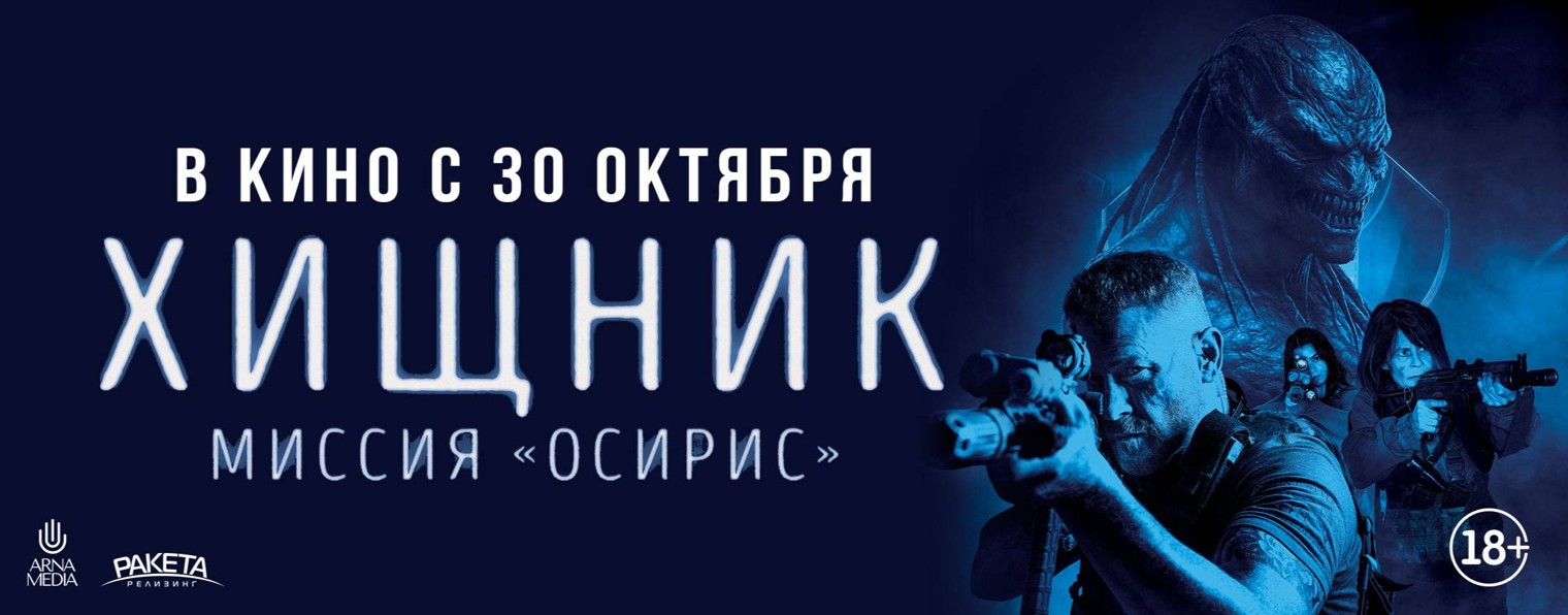 РАКЕТА РЕЛИЗИНГ