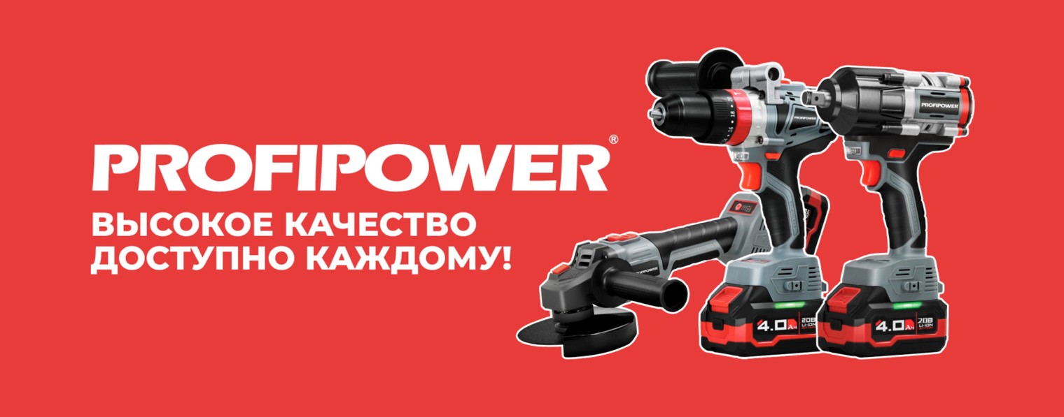 PROFIPOWER