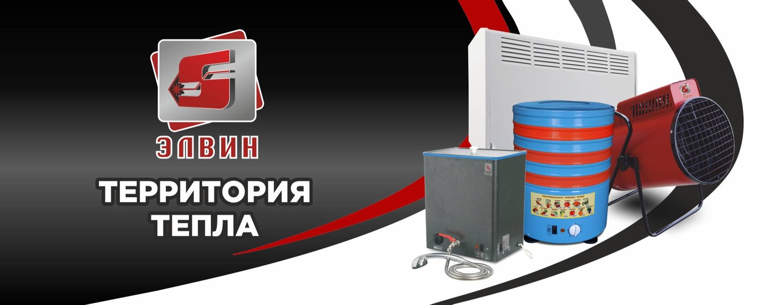 Элвин.РФ - Территория тепла