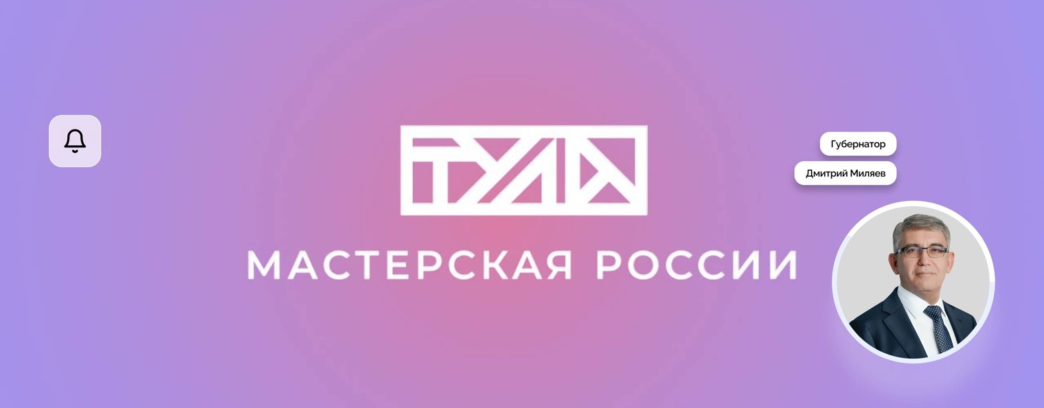 Тульская область