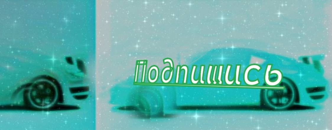 Лёва play Game и друзья