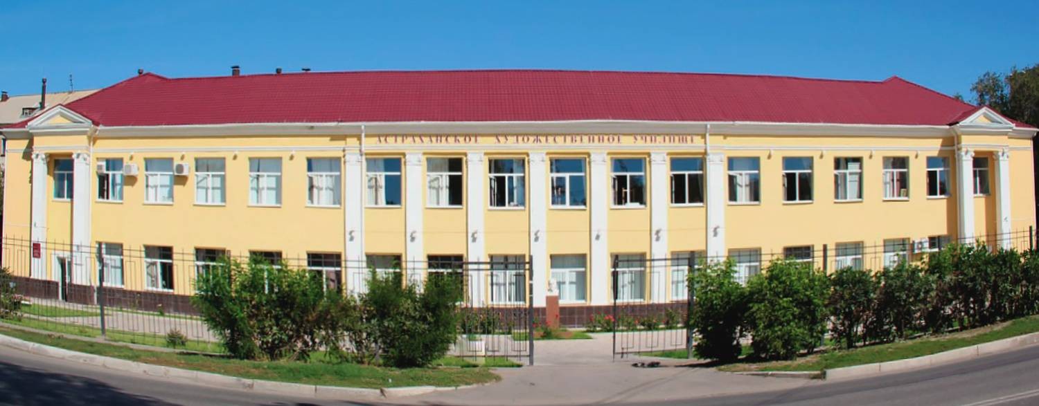 АХУ им. Власова