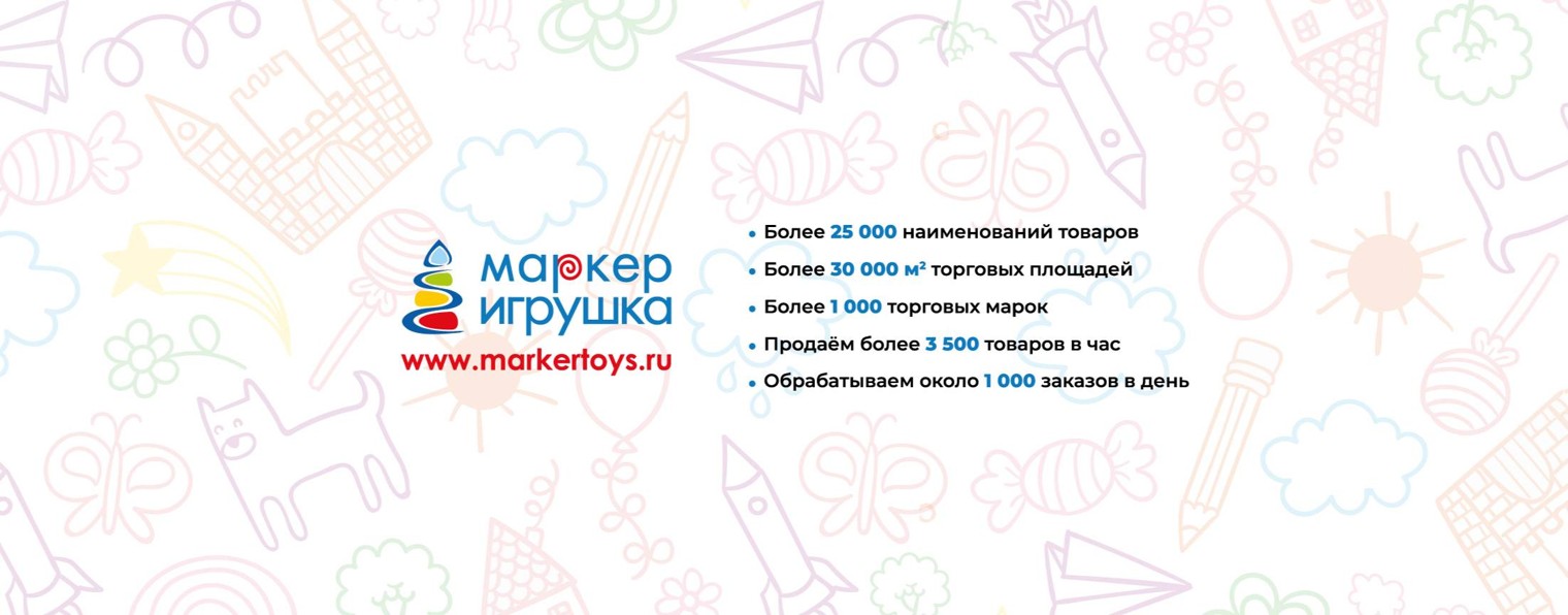 Маркер Игрушка