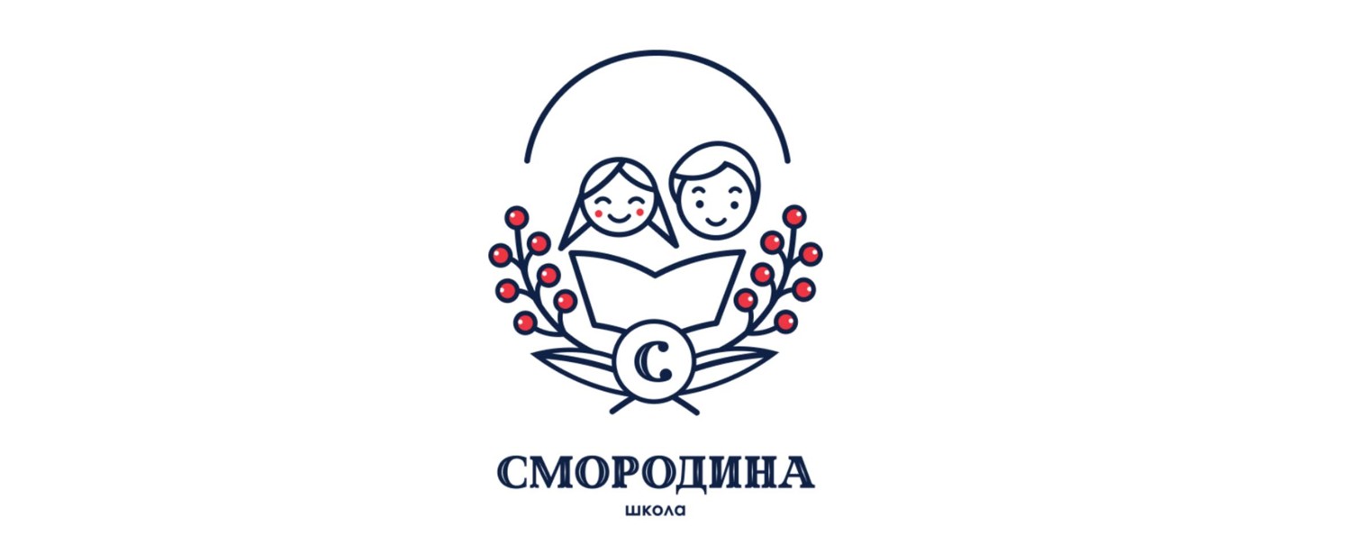 smorodina_school