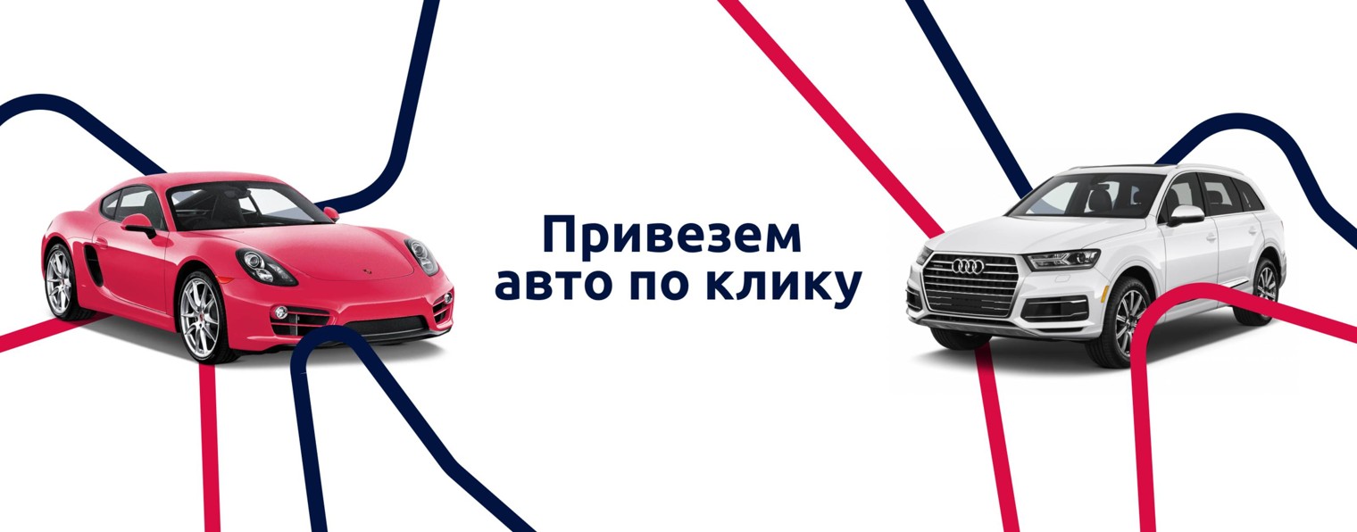 Автоклик | Доставка морем в один клик