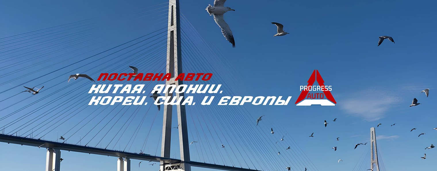 Progress Avto