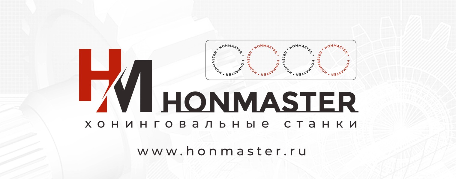 HONMASTER - ХОНИНГОВАЛЬНЫЕ СТАНКИ