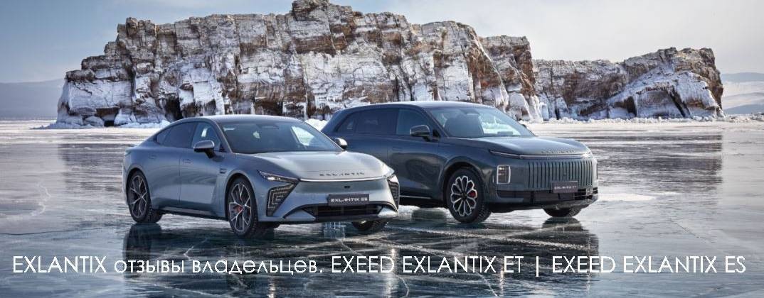 EXLANTIX отзывы владельцев