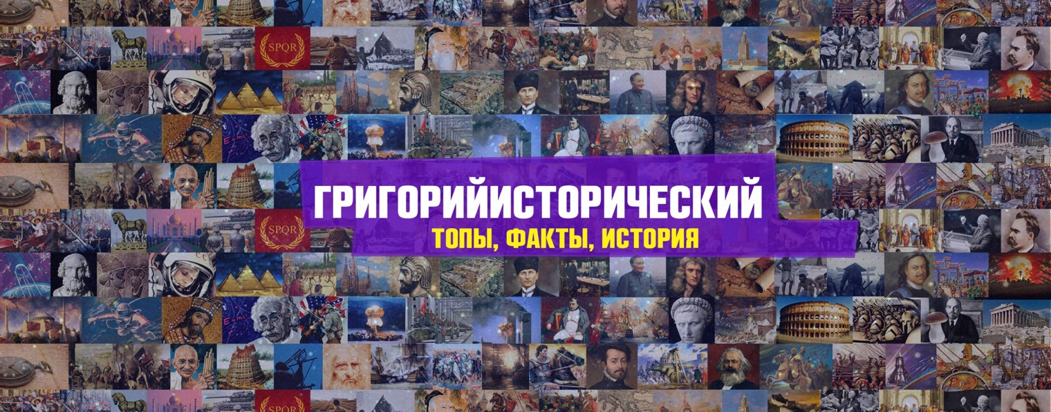 ГригорийИсторический