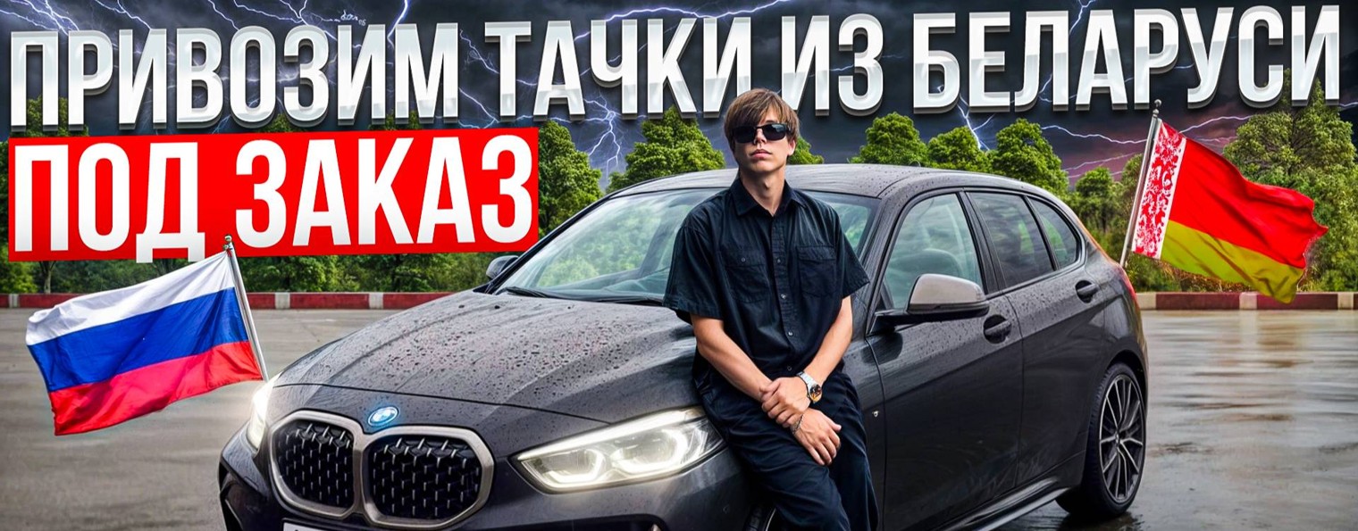 Тёма EX Group