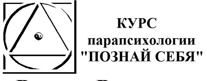 КУРС метафизики "ПОЗНАЙ СЕБЯ"