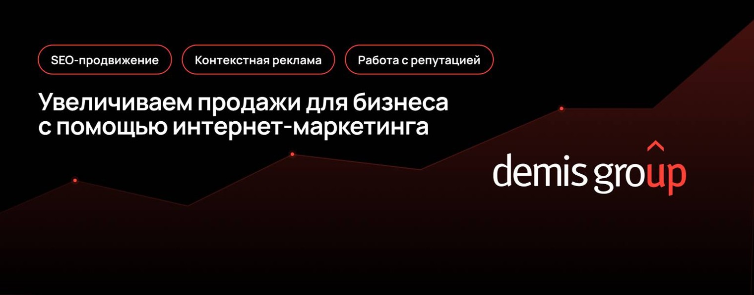 Demis Group Marketing Agency