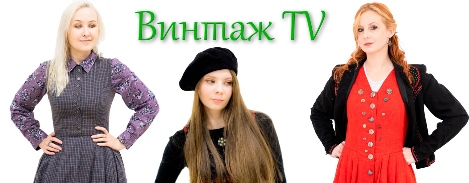 Винтаж  TV