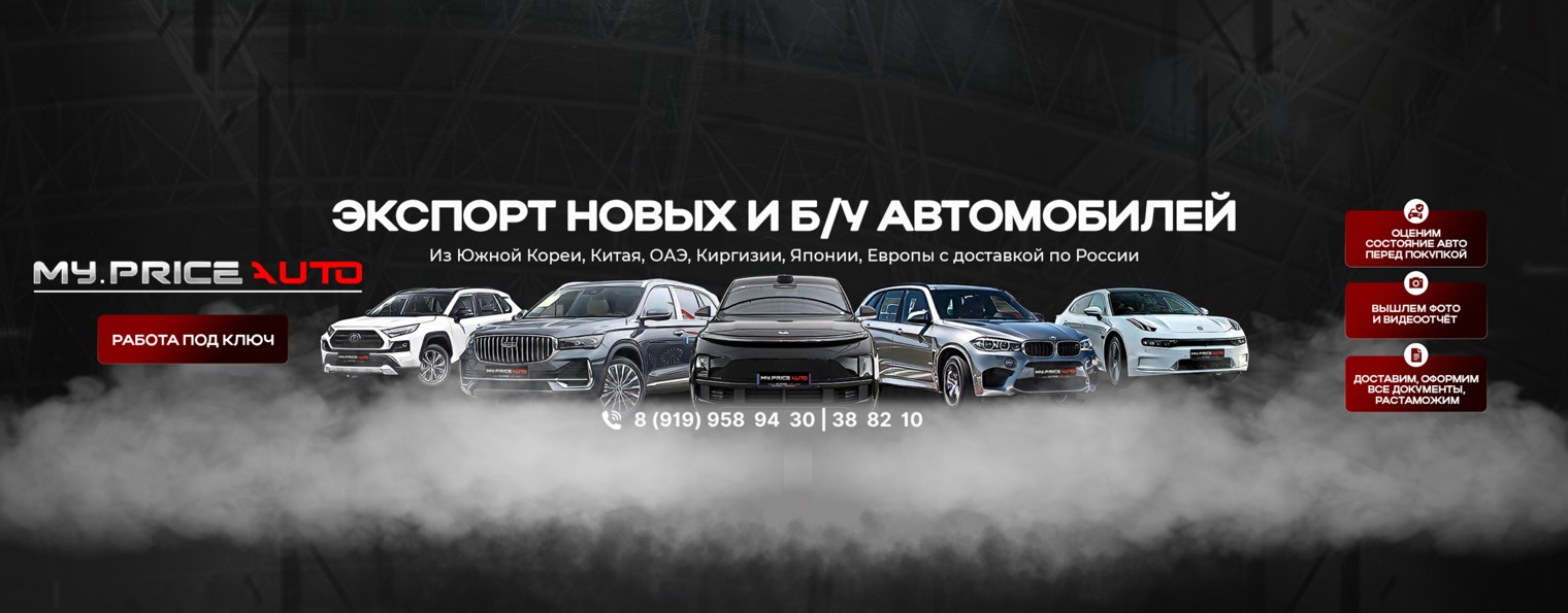My Price Auto — Автомобили под заказ