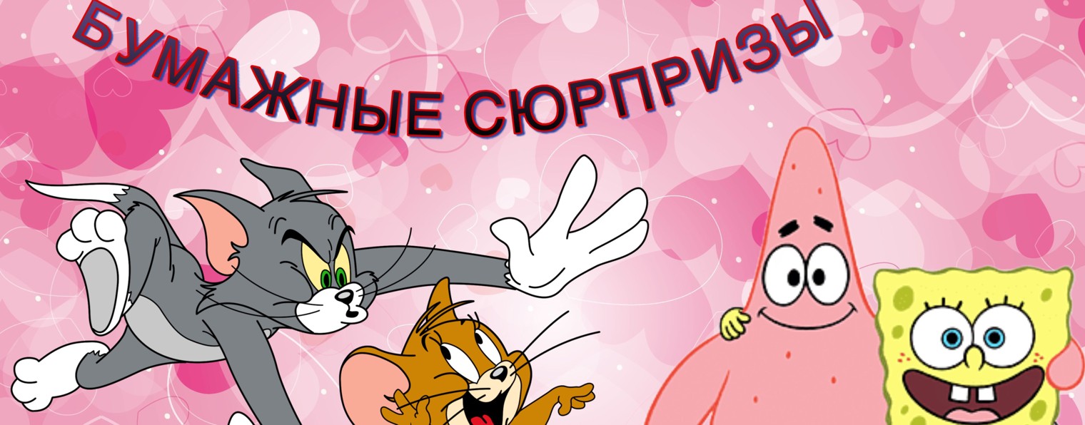 Бумажные Куколки