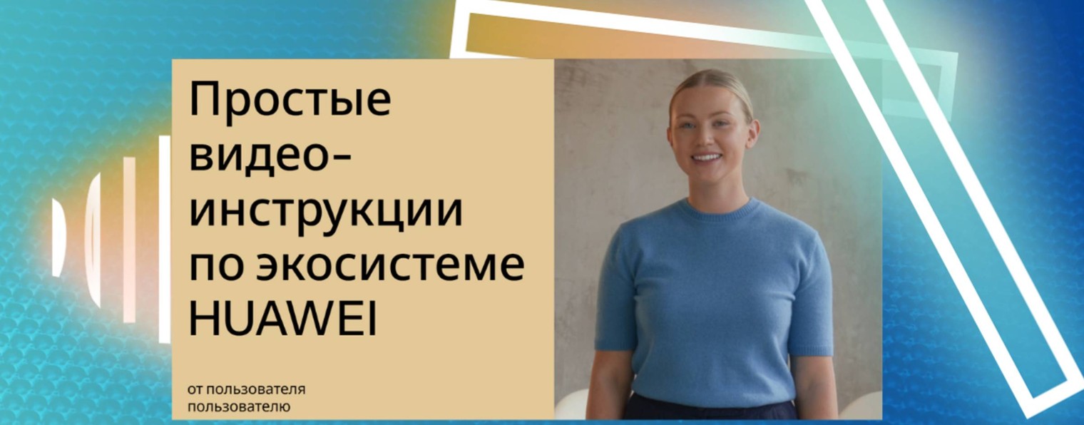 HUAWEI Helper